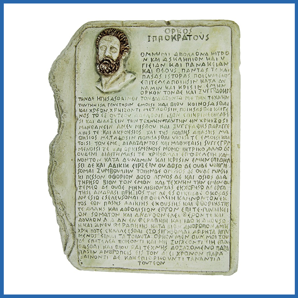 Ο όρκος του Ιπποκράτη διακοσμητικό - iatrika .net