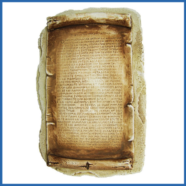 Όρκος του Ιπποκράτη διακοσμητικό δώρο σε Ιατρό - iatrika .net