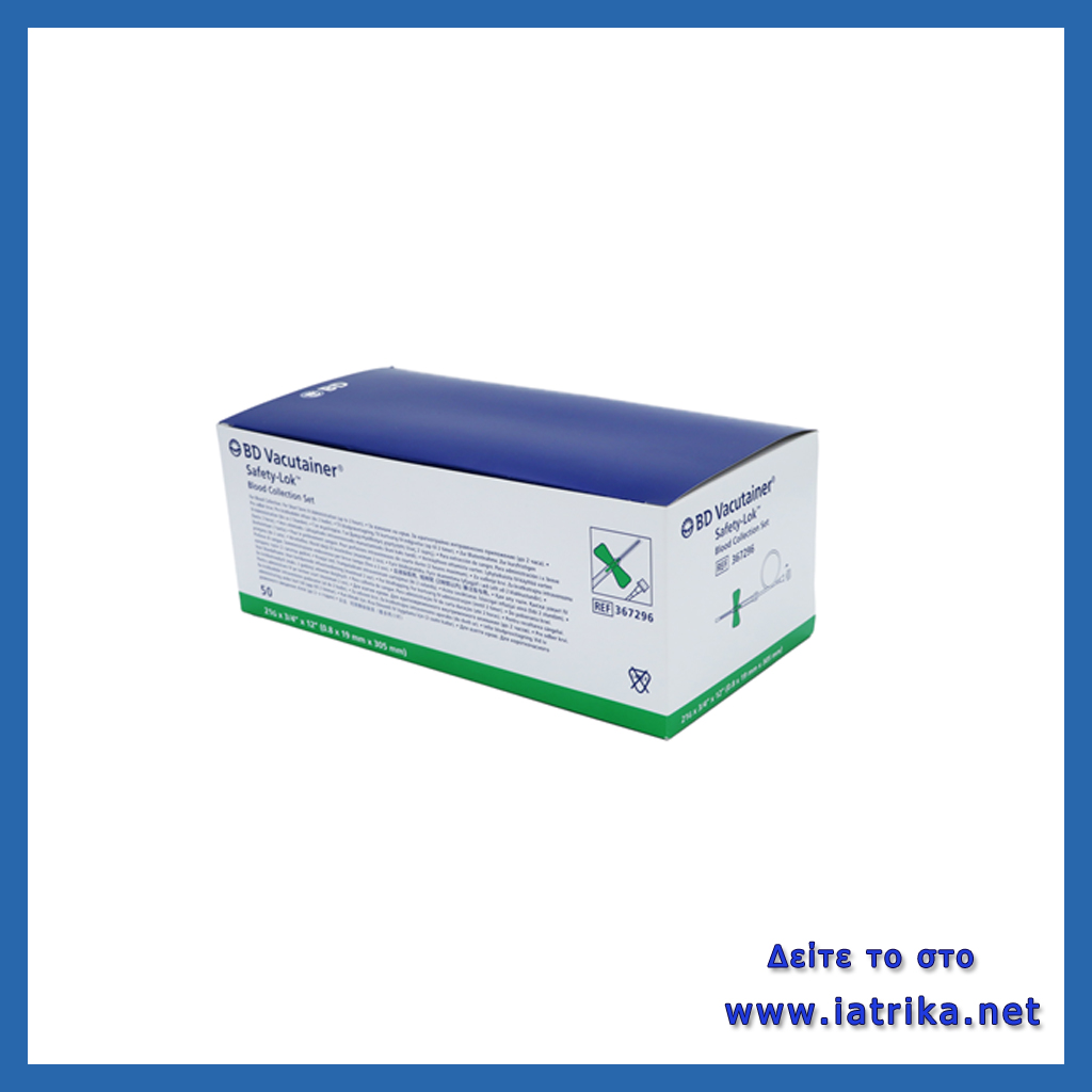 Πεταλούδες αιμοληψίας B.D. Vaccutainer 21G 50 τμχ - iatrika .net